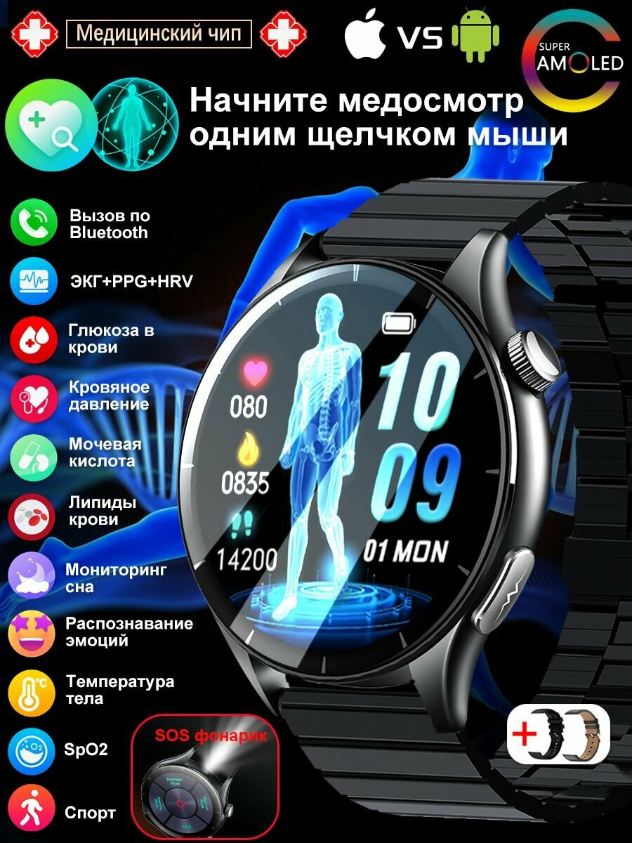 Мужские и женские умные часы с экг и измерением давления, AMOLED экраном, неинвазивным мониторингом уровня глюкозы в крови