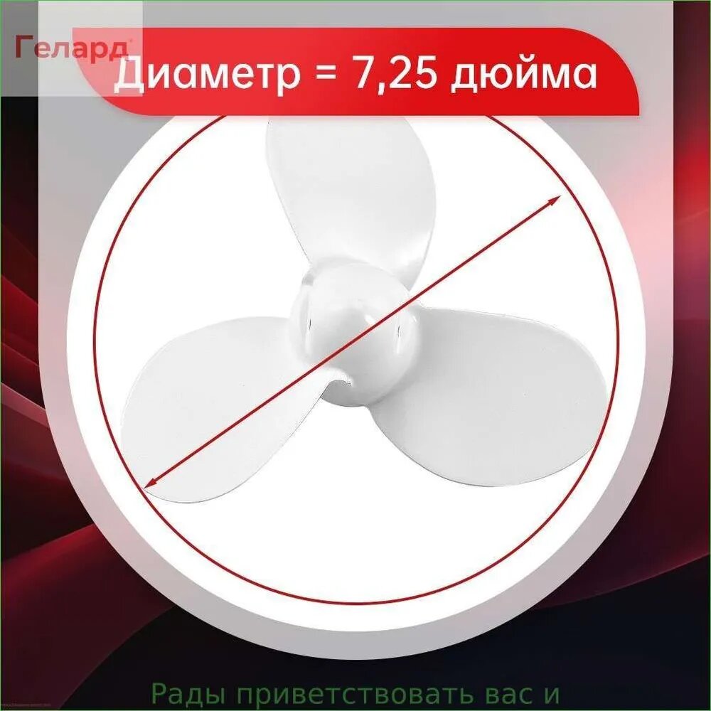 Винт для лодки Yamaha Hangkai Parsun 3X7-1/4X5 2-3.6 л. с. алюминиевый сплав белый 3 лопасти — фото 1