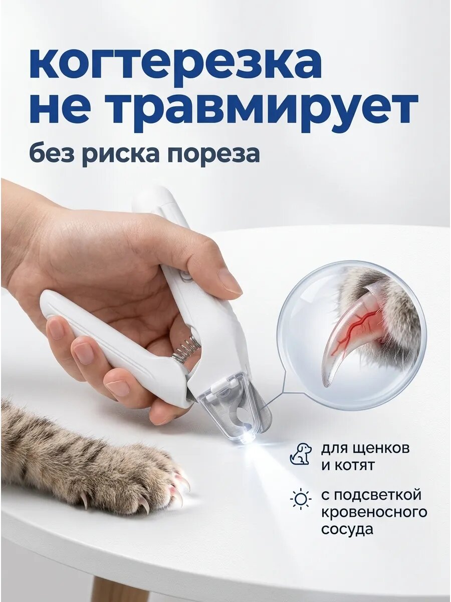 Когтерез с гриндером и подсветкой