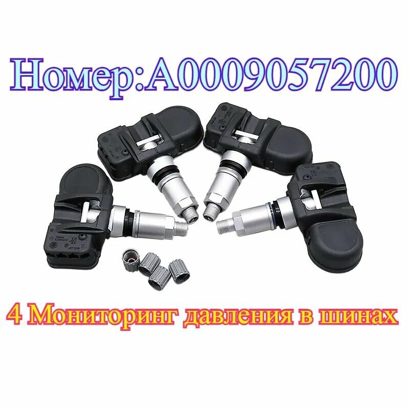4 датчика контроля давления в шинах A0009057200 для Aston Martin DB11 Mercedes-Benz W204 W205 W211 W221 W222 W166 X166 433 MHz