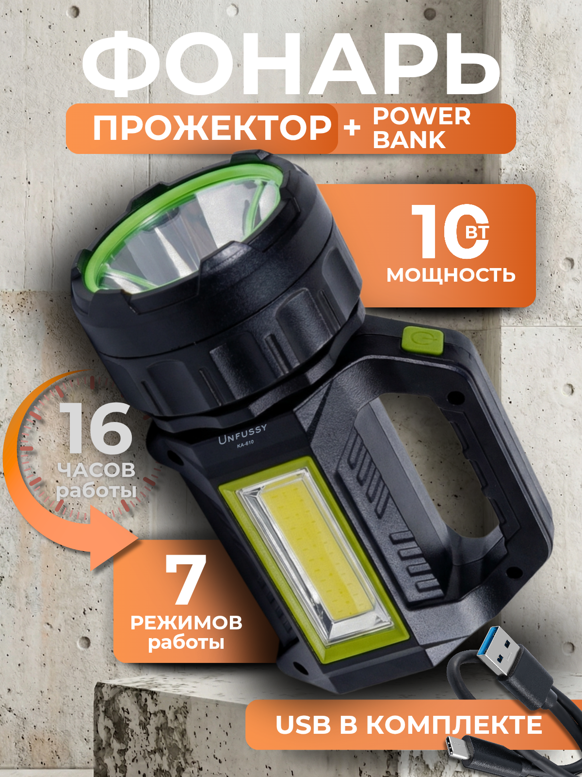Фонарик аккумуляторный ручной мощный кемпинговый с зарядкой