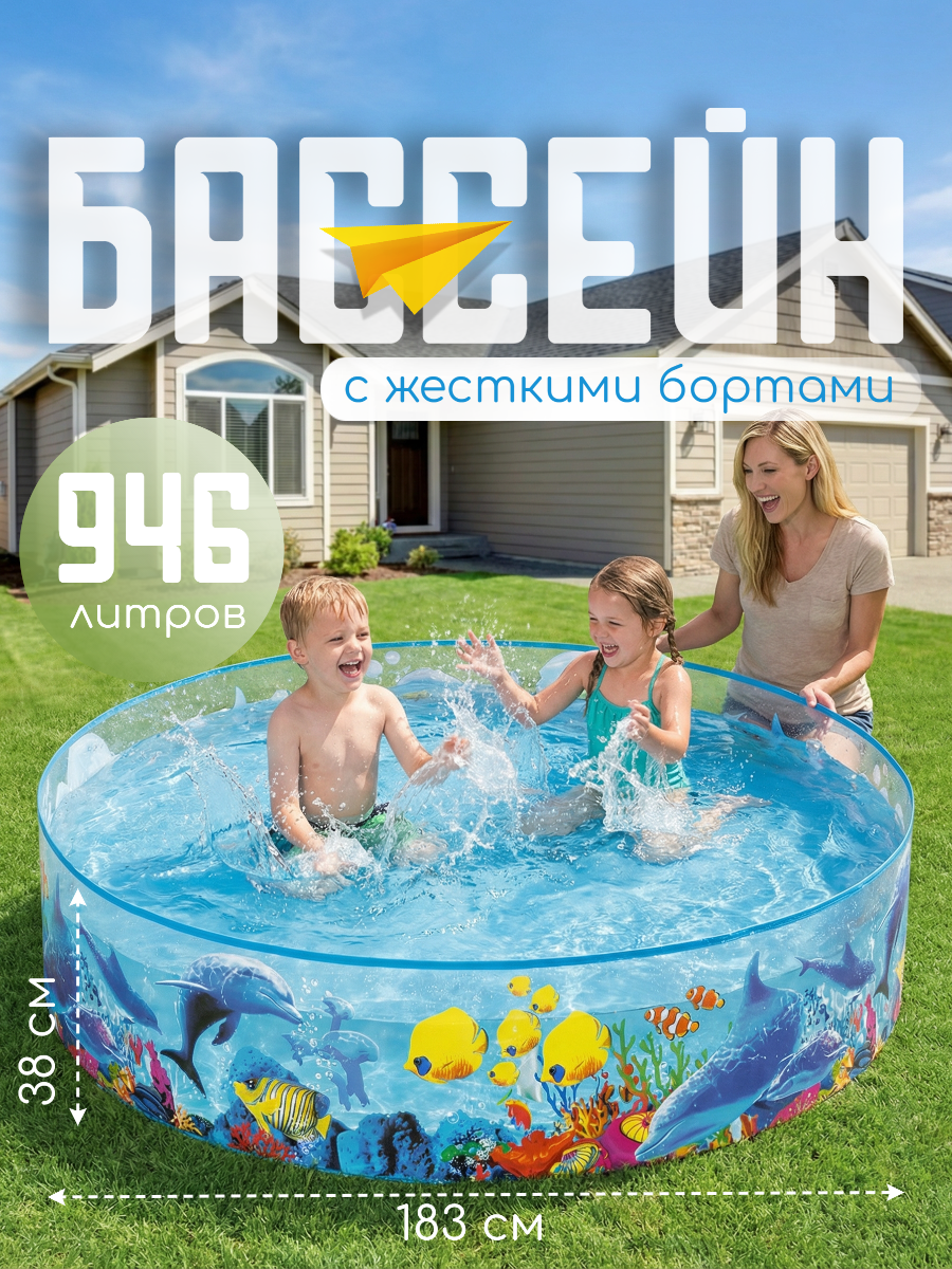 Бассейн каркасный детский 183 x 38 см, 946 л, от 2 лет, винил