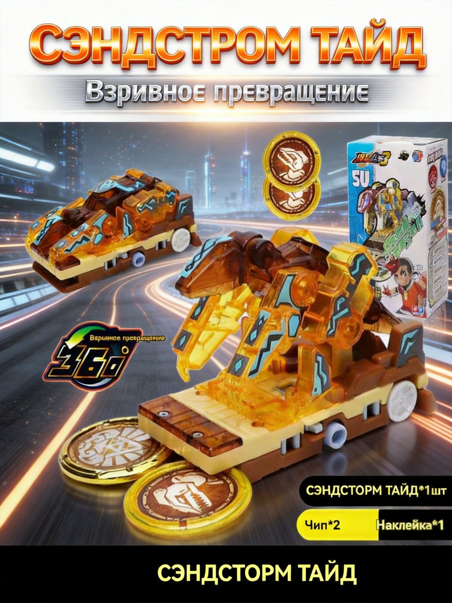 Машинка-трансформер 2-в-1 Турбо-Скричер, игрушка для гонок и сражений с быстрым превращением и ярким детализированным дизайном — идеальный подарок для детей