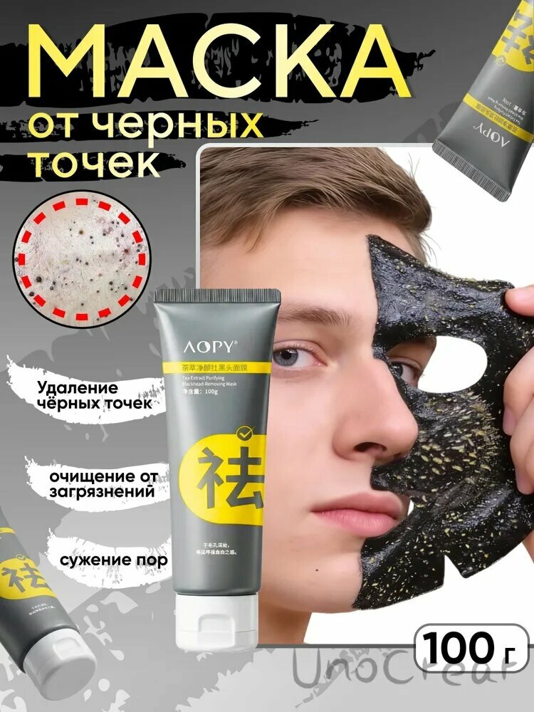 Маска косметическая Матирование Для зрелой кожи