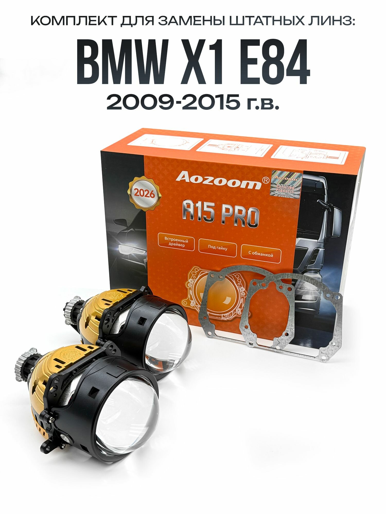 Светодиодные Bi-LED линзы Aozoom A15 PRO 2026 4300k для фар BMW X1 E84 2009-2015 / Теплый свет / Билед на Бмв Х1 Е84