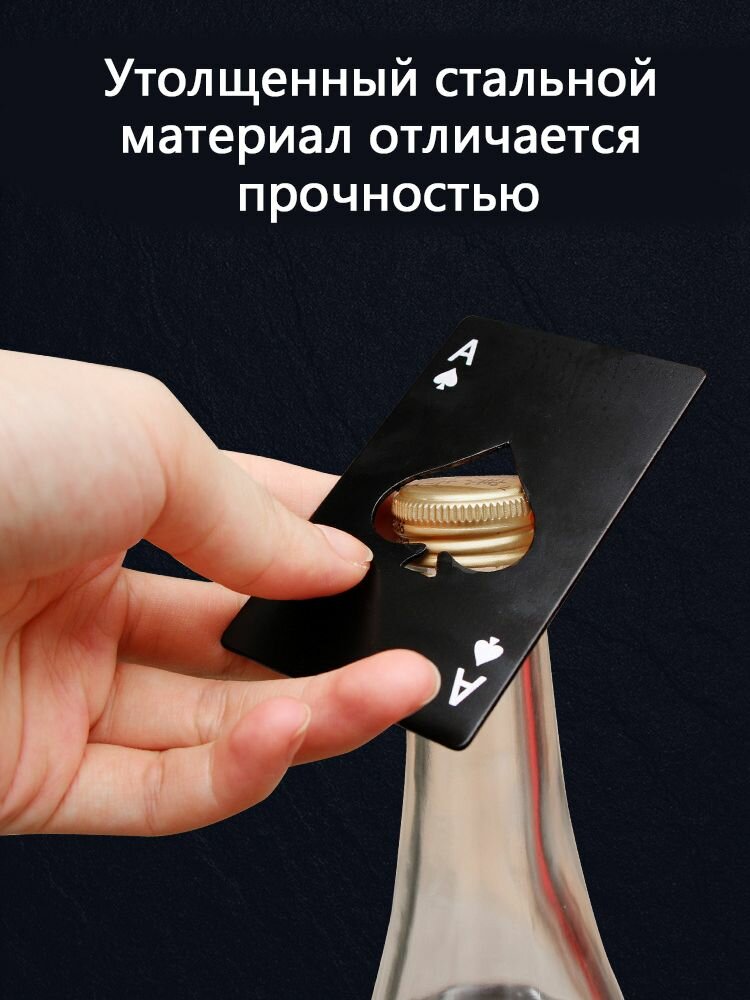 Открывалка, 8.2 см, 4 шт — фото 1