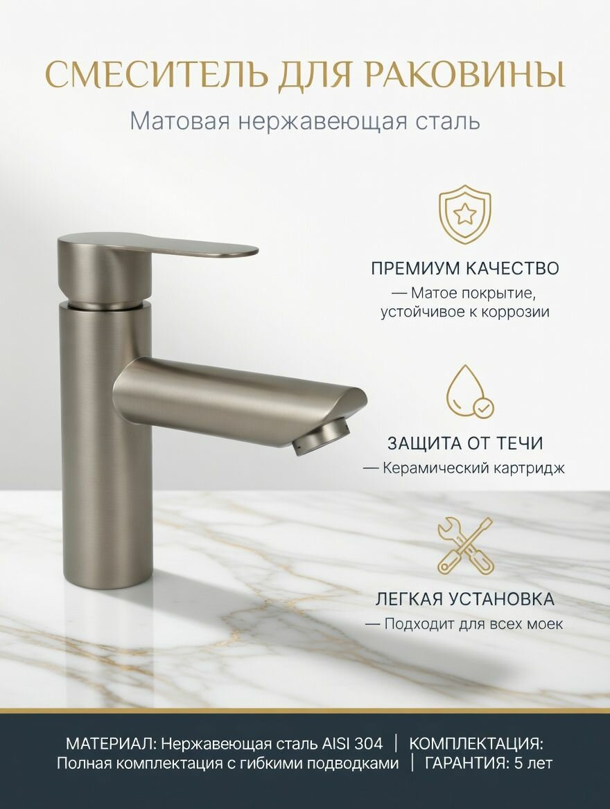 Смеситель для раковины в ванную из нержавеющий стали Everztag , матовый