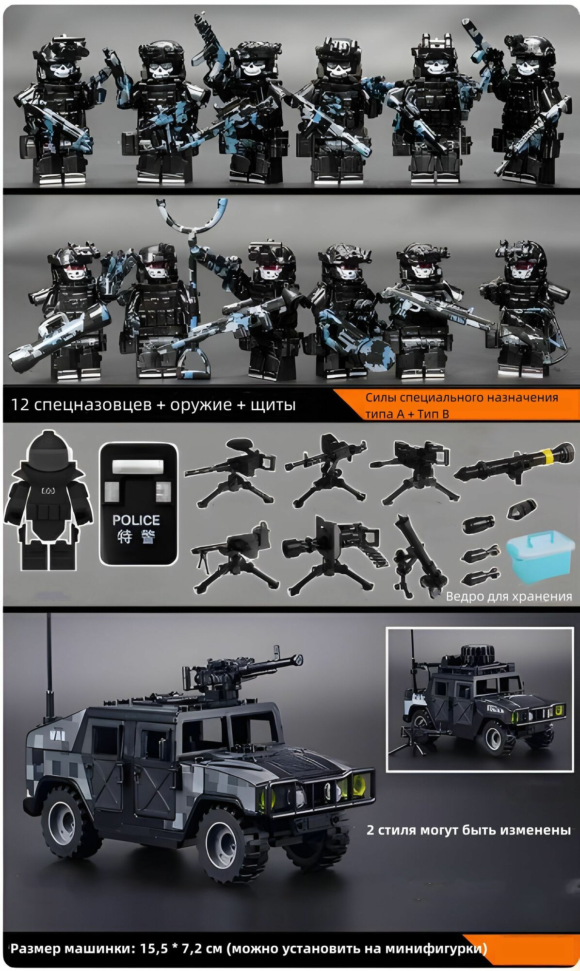Набор военных фигурок с оружием для конструктора 12 штук Спецназ+щит+ "Хаммер" , совместим с лего-ROMIKY
