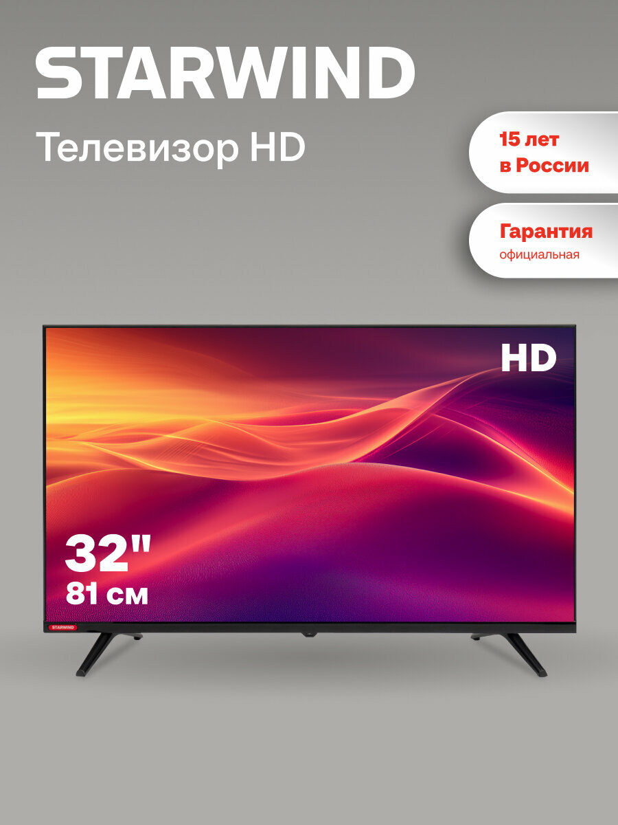 Телевизор Starwind SW-LED32BG200, диагональ 32", LED, HD, цвет черный