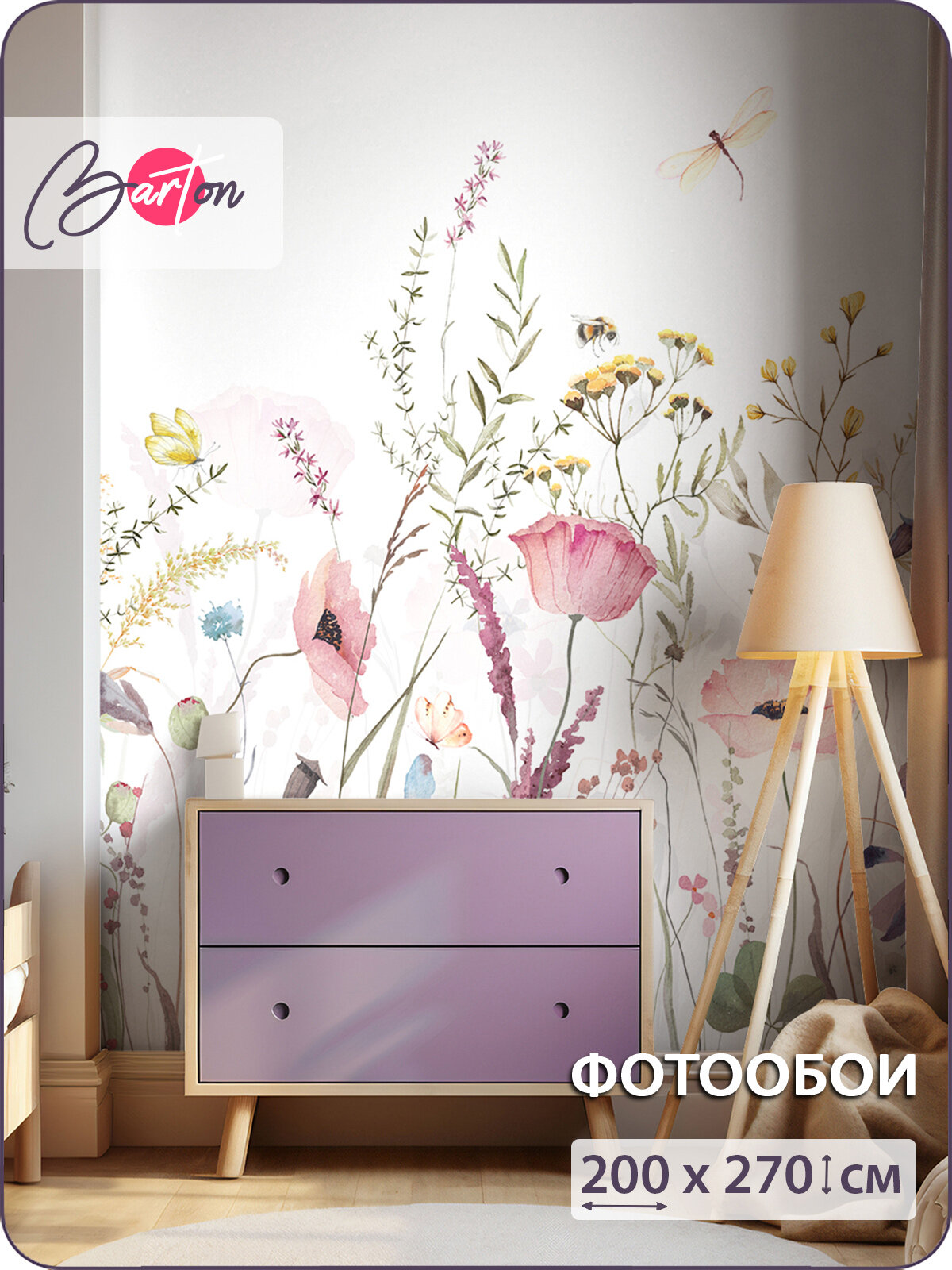 Фотообои на стену флизелиновые 3d Полевые Цветы Бабочки 200х270 см Bartonwall K285_W
