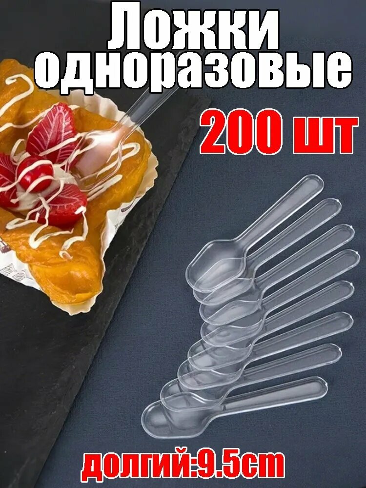 Одноразовые мини-ложки для дегустации десертов и пробных порций