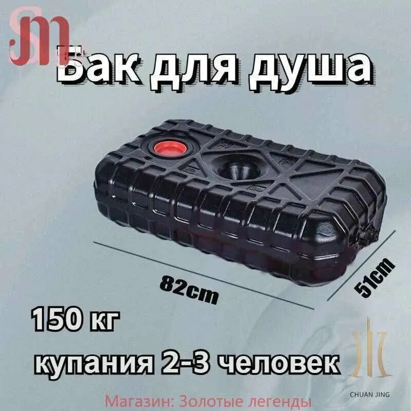 Душ садовый,150л