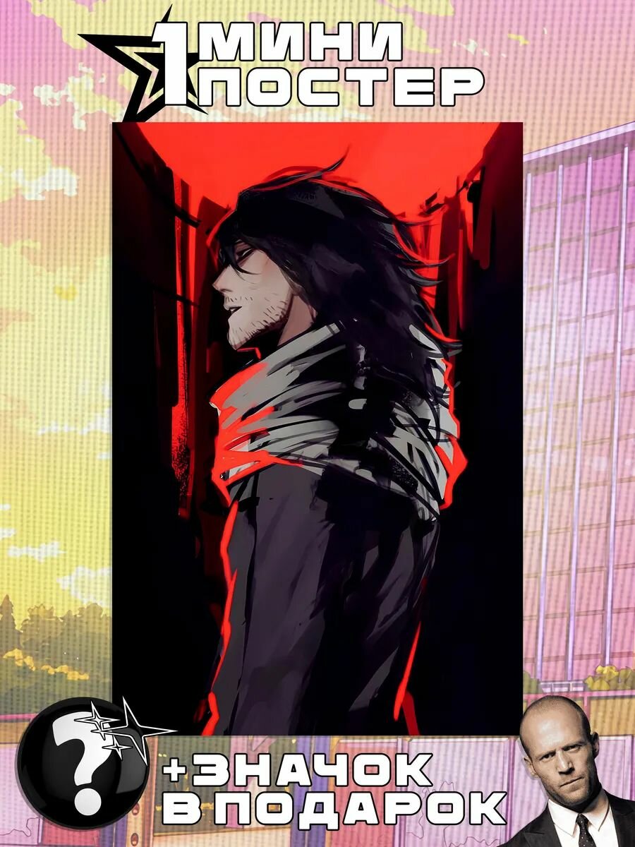 Мини постеры My Hero Academia