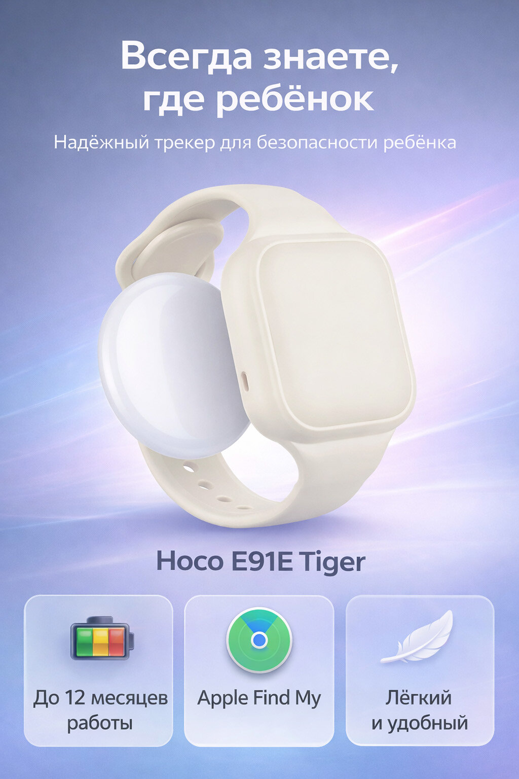 Hoco Детский браслет трекер Hoco E91E Tiger Bluetooth маячок от потери Apple Find My для iPhone серый