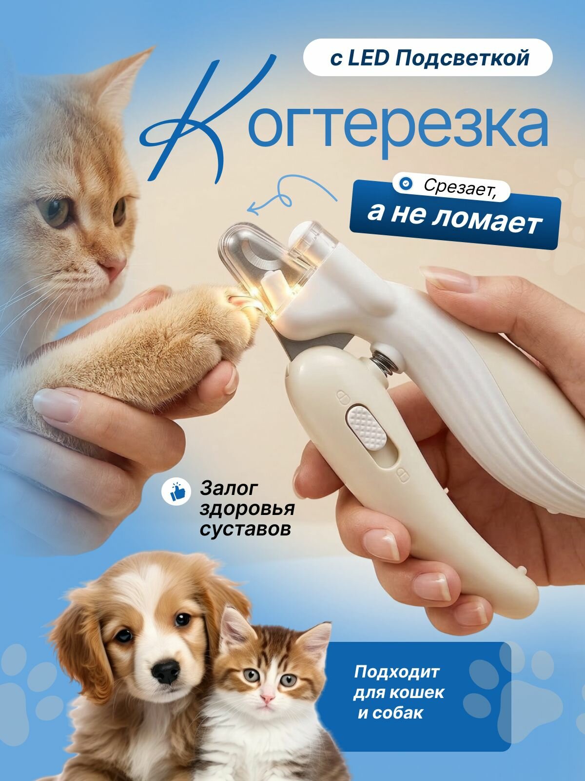Когтерезка для кошек и собак мелких кусачки для когтей когтерезка для собак когтерезка для кошек