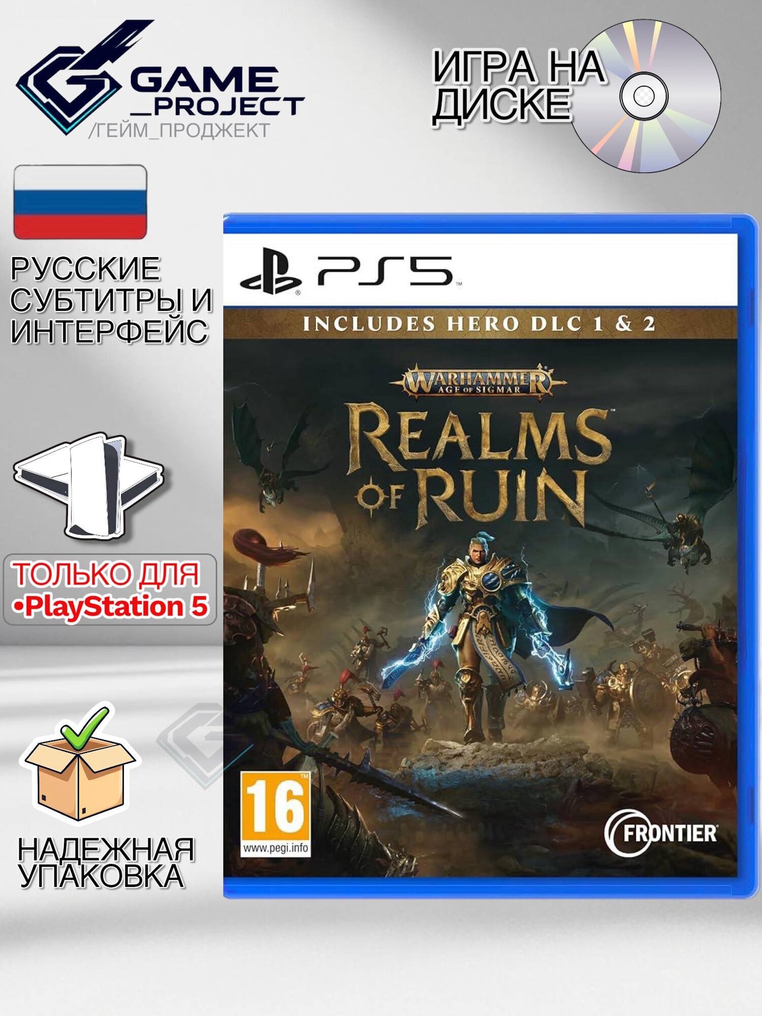 Игра Warhammer Age of Sigmar: Realms of Ruin, для Ps5, Blu-ray, Русские субтитры