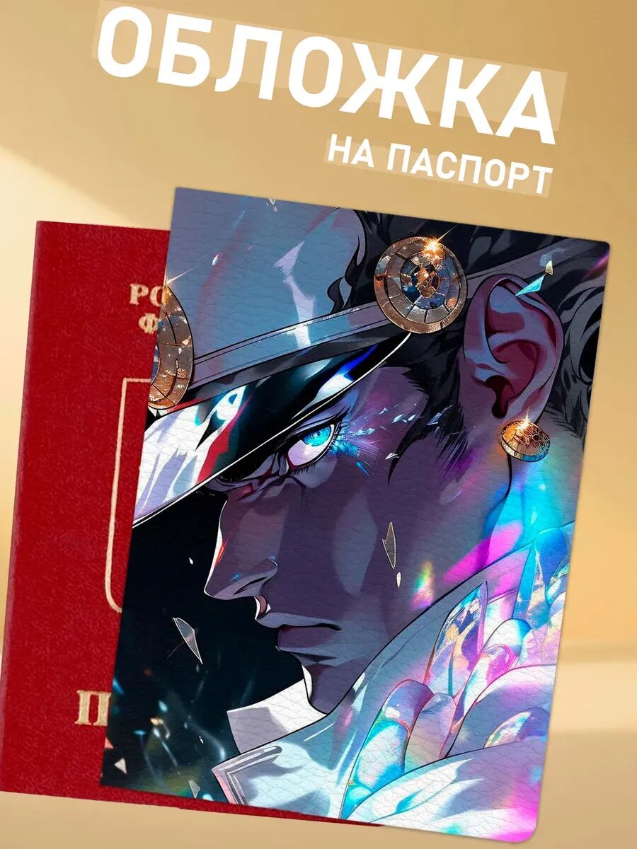 Обложка для паспорта NOOTO