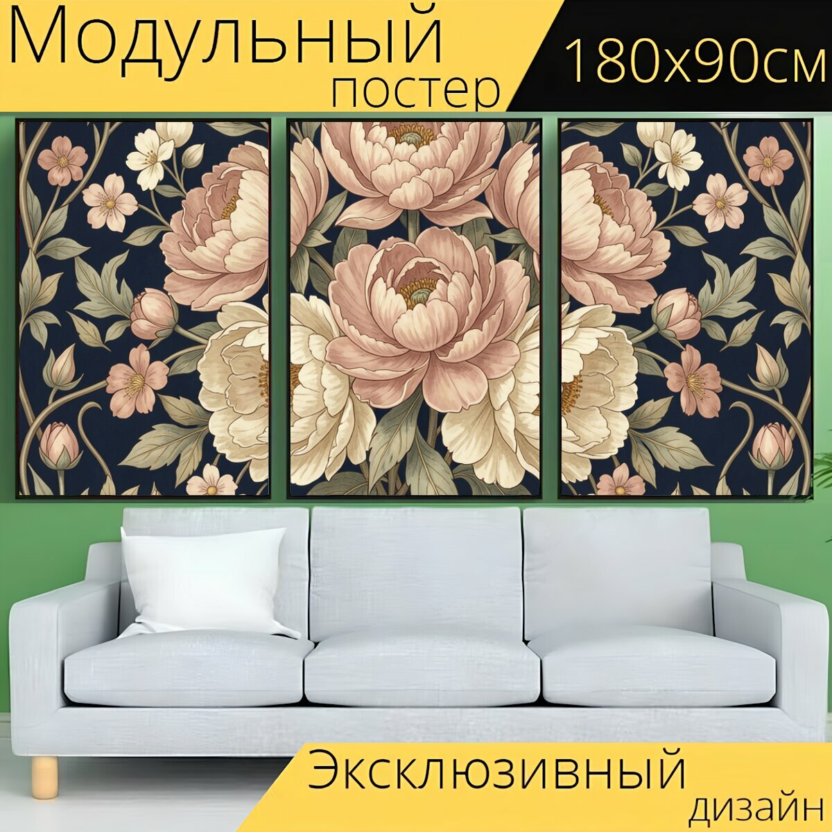 Модульный постер "Цветочный орнамент с пионами. Изящная ботаническая композиция в винтажном стиле: крупные бутоны, нежные лепестки и." 180 x 90 см. для интерьера на стену в тубусе