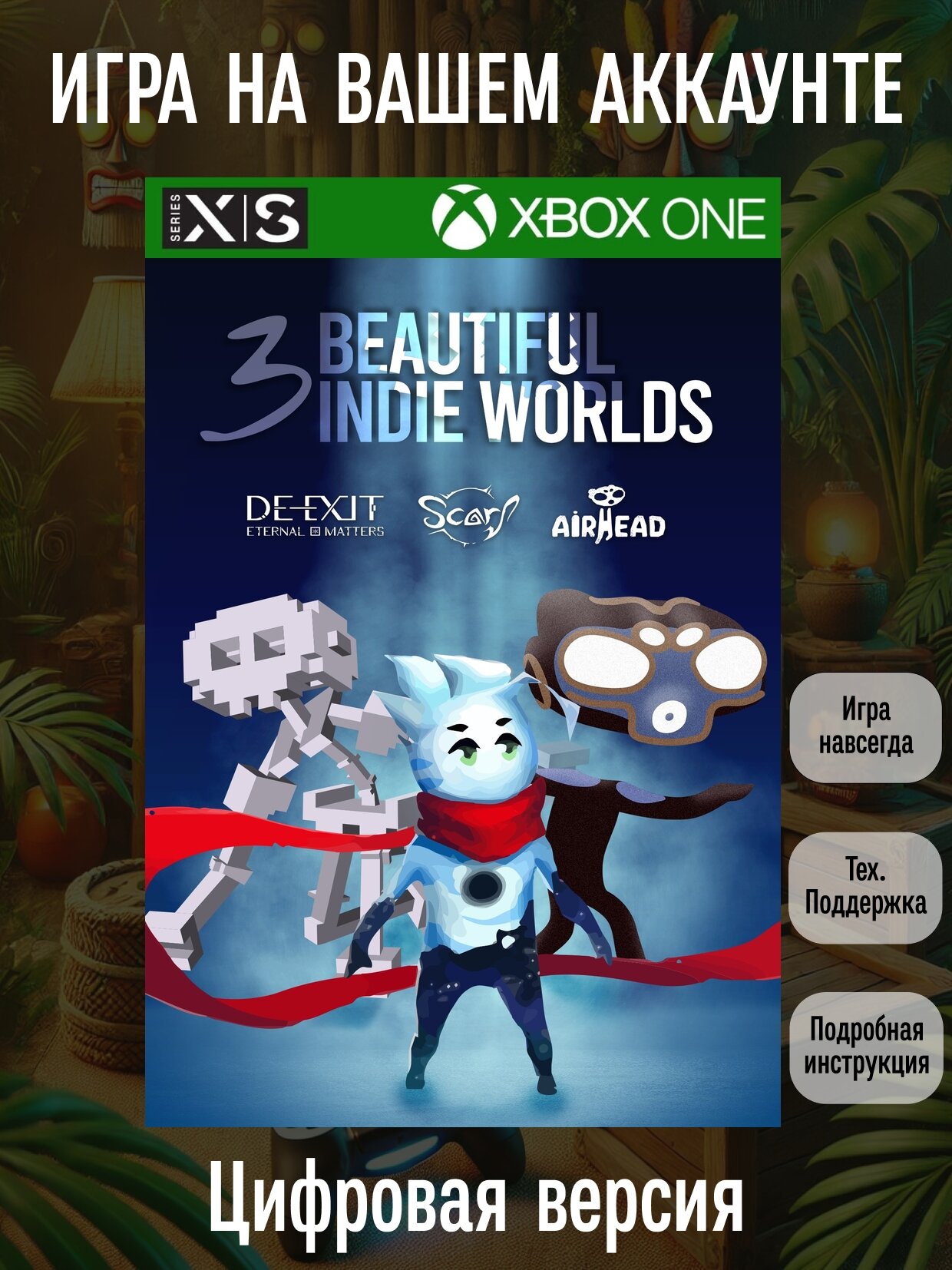 Beautiful Indie Worlds | Xbox One/Series X|S | Цифровая версия