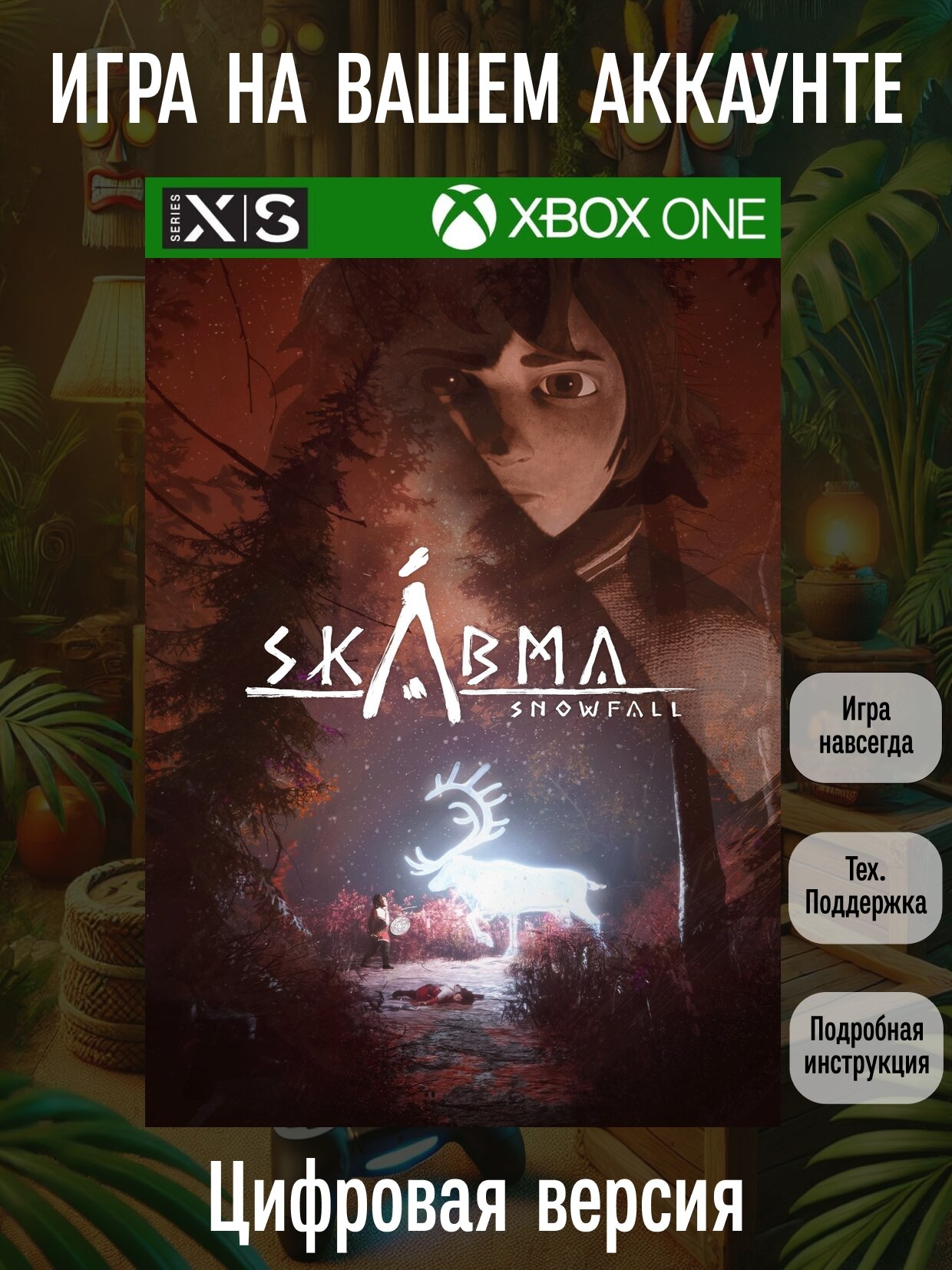 Skábma - Snowfall | Xbox One/Series X|S | Экшен и приключения | Цифровая версия