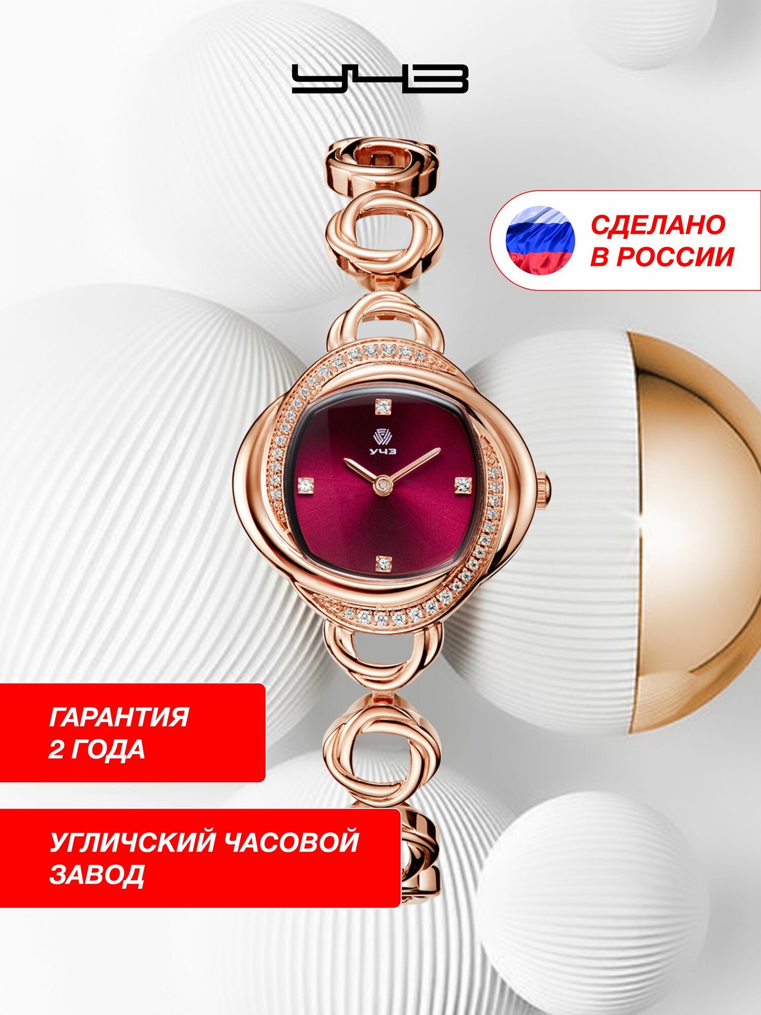 Наручные часы УЧЗ, золотой