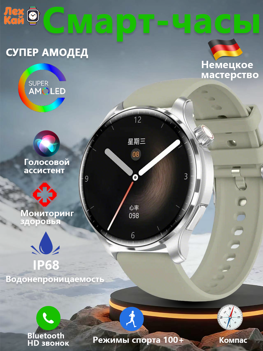 Смарт-часы "Лех Кай", AMOLED, Bluetooth 5.0, сплав, кожаный ремешок, шагомер