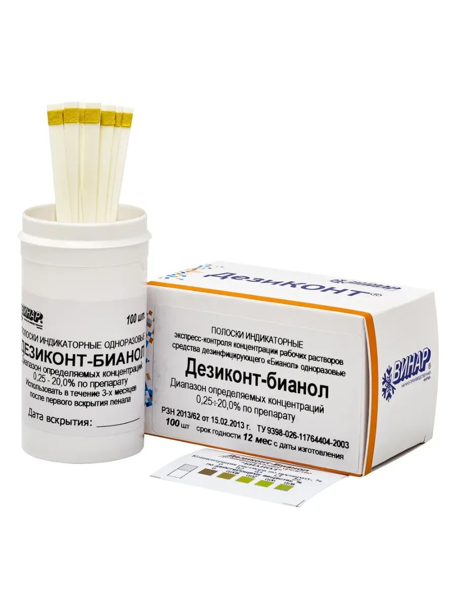 Индикатор Дезиконт-бианол, 100 шт