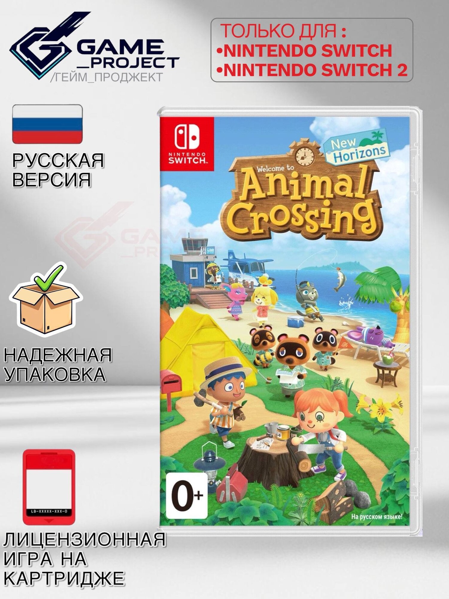 Игра Animal Crossing: New Horizons, для Nintendo Switch, Картридж, Русская версия