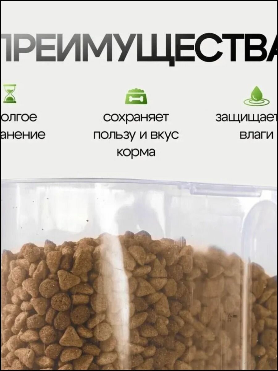 Премиум контейнер для корма — фото 1