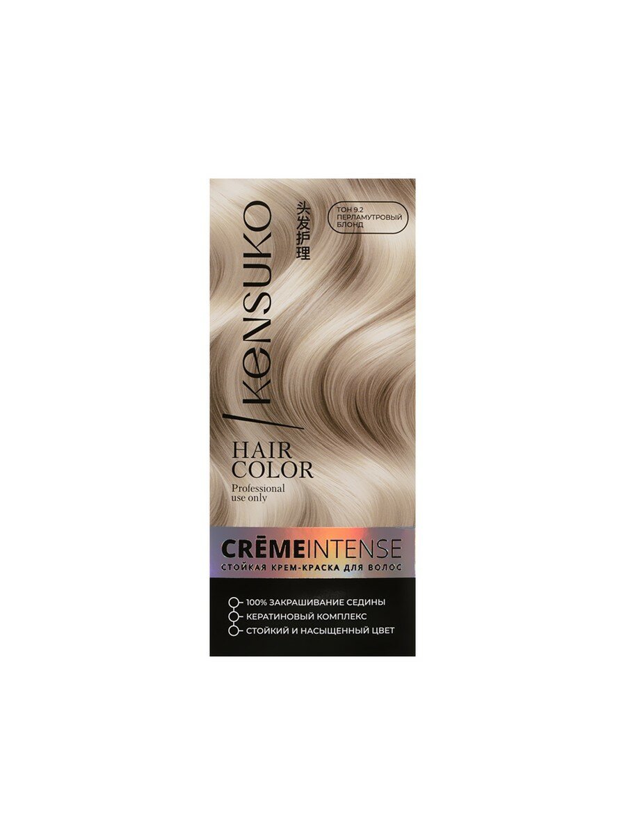 Краска для волос KENSUKO CREME INTENSE тон 9.2 (Перламутровый блонд) 50 мл