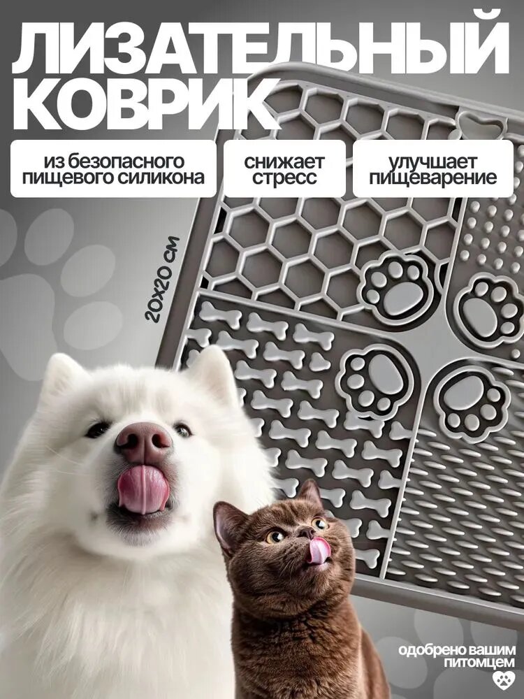 Лизательный коврик для собак и кошек, коврик для медленного кормления, на присосках, силиконовый, серый
