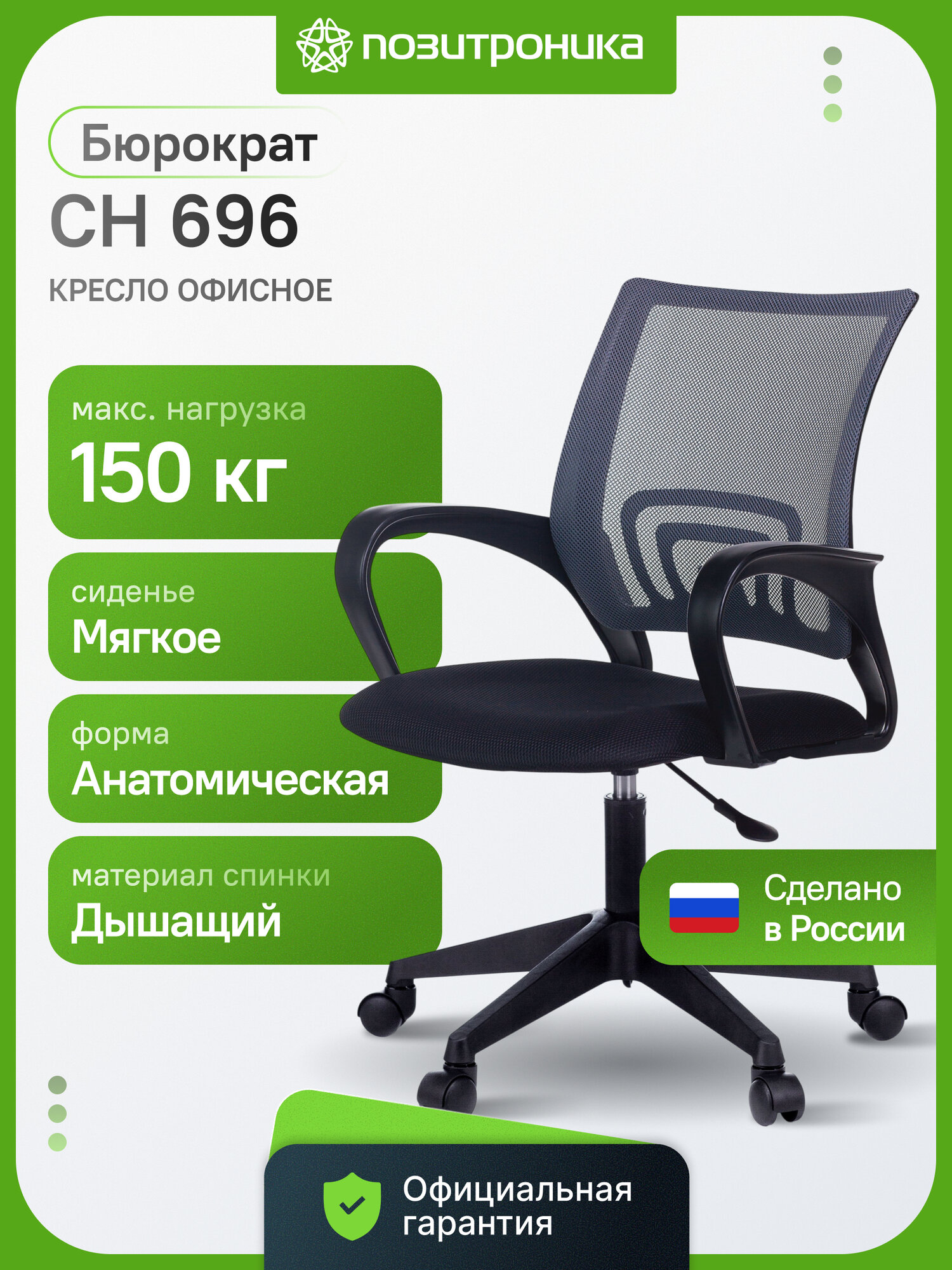 Кресло Бюрократ CH 696, на колесиках, сетка/ткань, серый