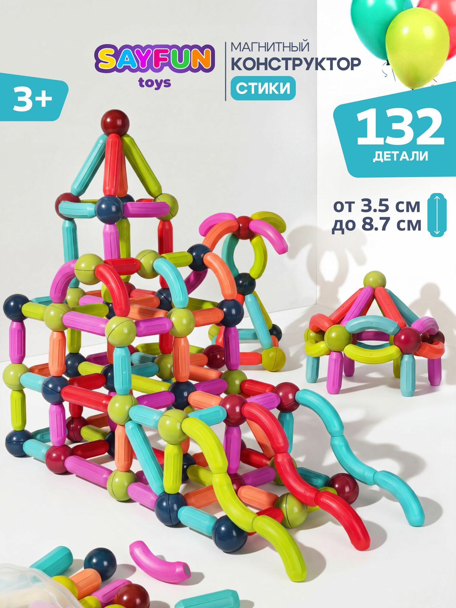 Магнитный конструктор SAYFUN toys, 132 детали, Детский 3D конструктор для мальчиков и для девочек, игровой набор для малышей