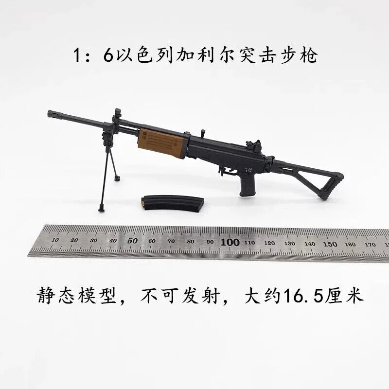 Модель оружия UMP AK74 1/6 для фигурок 12 дюймов Galil