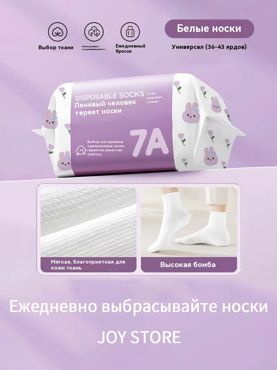 Носки , комплект