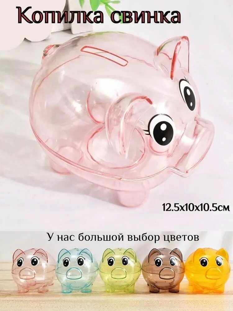 Копилка для денег, для крышек, 12.5х10.5 см, 1 шт