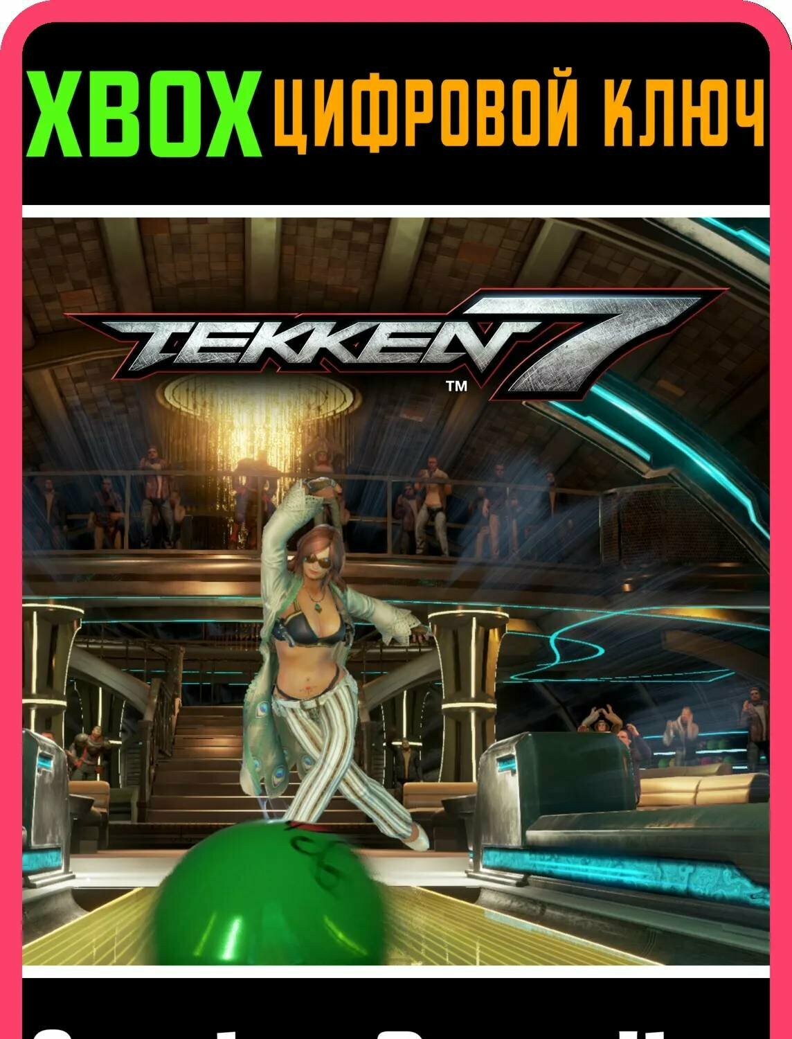TEKKEN 7 DLC 1 ULTIMATE TEKKEN BOWL & ADDITIONAL COSTUM | Работает на ваш акк | Игра навсегда | Быстрая доставка