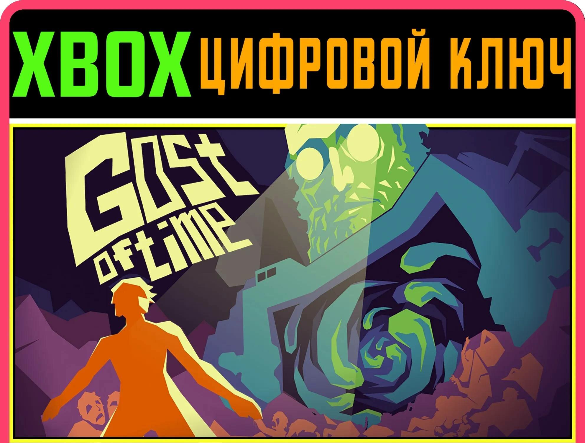 GOST OF TIME (XBOX SERIES X|S) XBOX SERIES S|X ключ/КОД | Работает на ваш акк | Игра навсегда | Быстрая доставка