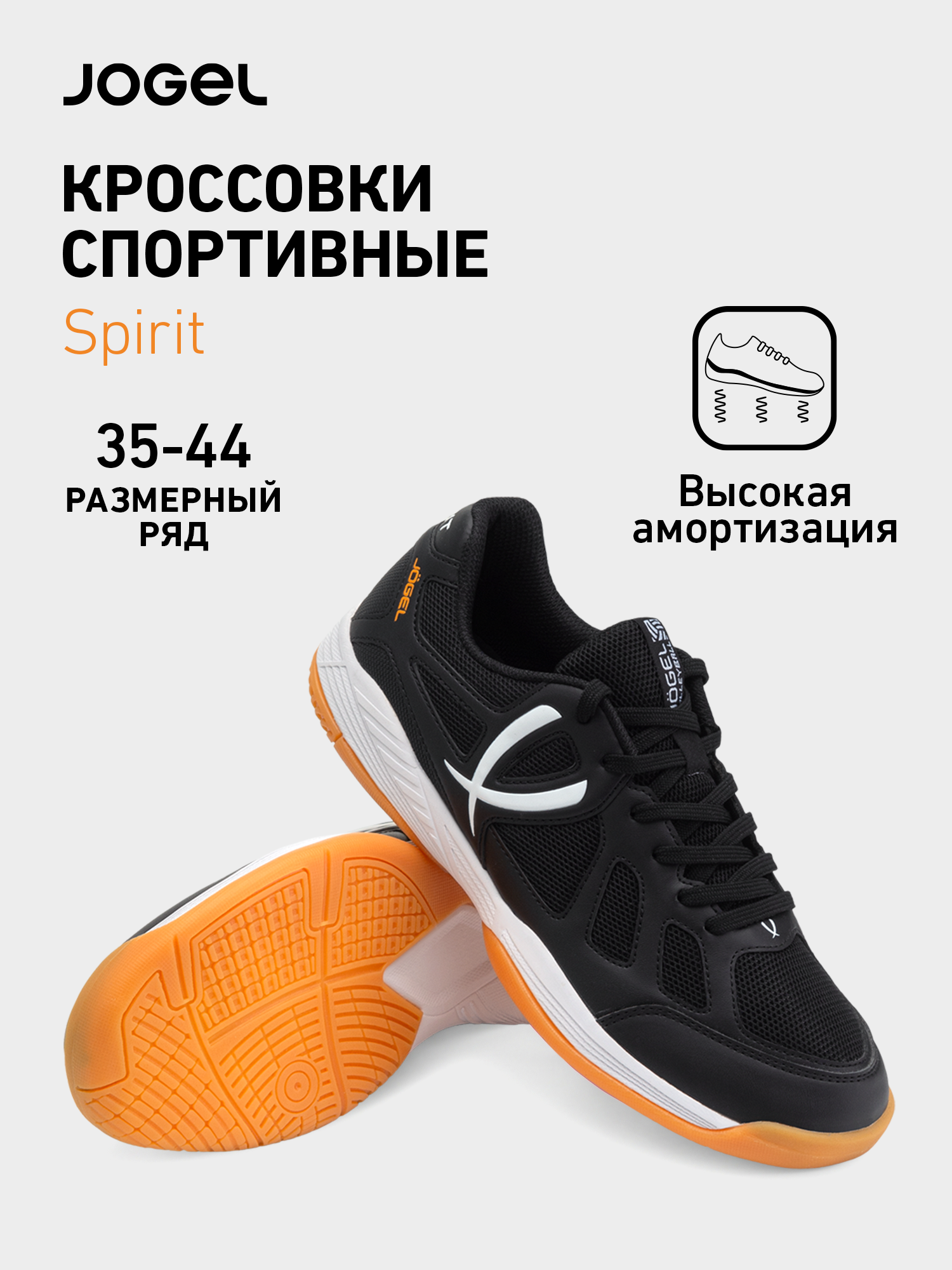 Кроссовки