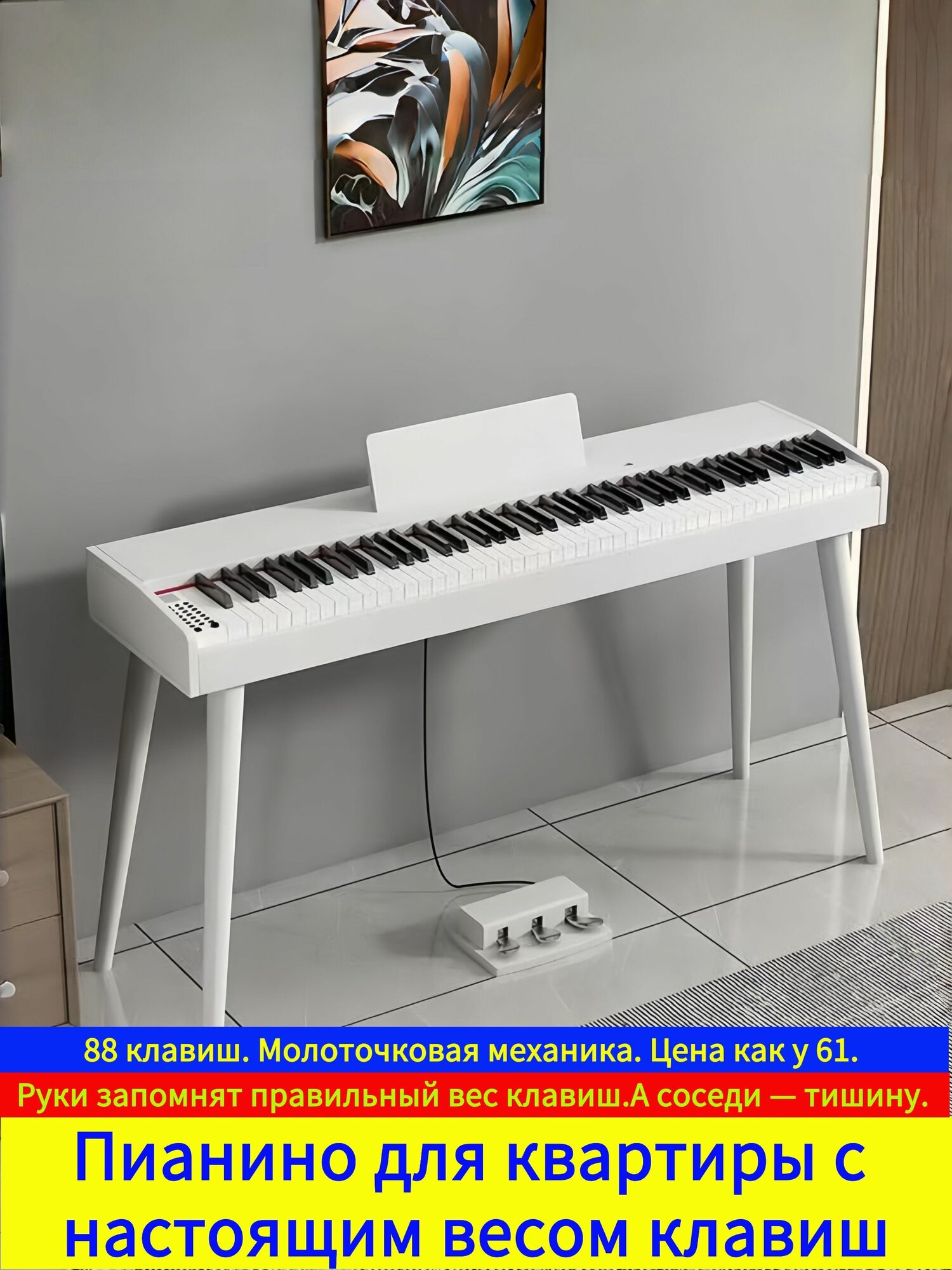 Пианино цифровое 88 клавиш, молоточковая механика, взвешенные клавиши, для обучения и дома.