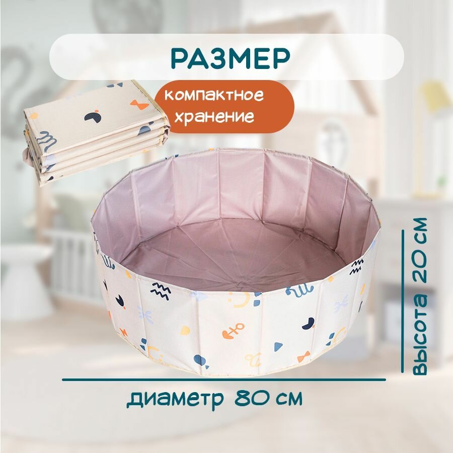 Сухой бассейн — фото 1