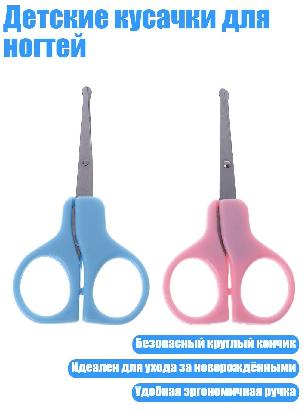 Детские кусачки для ногтей