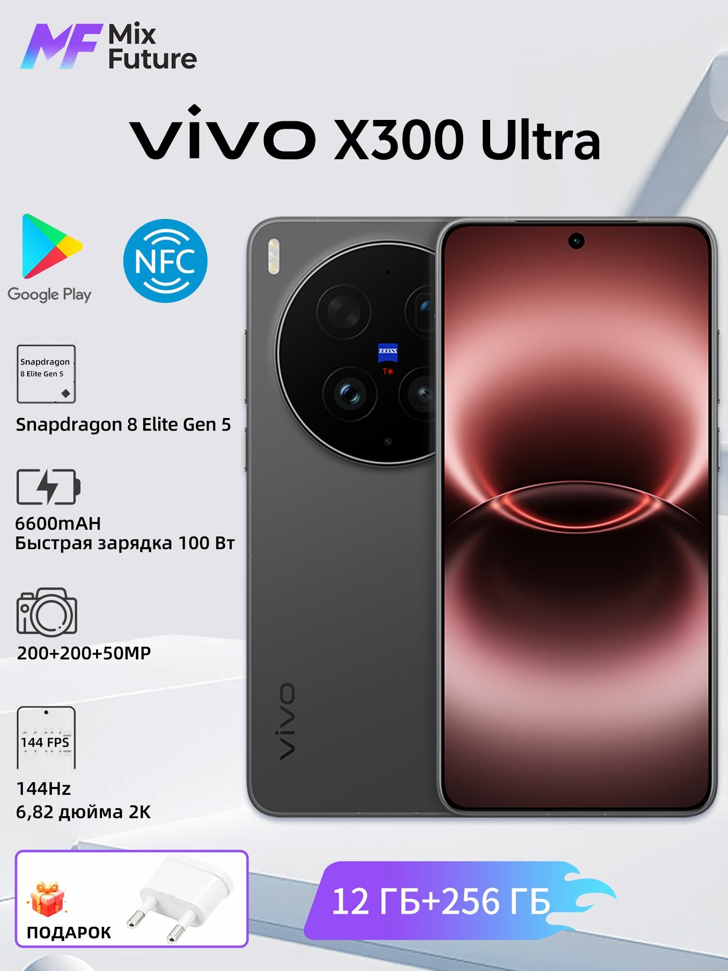 Vivo Смартфон vivo Смартфон Vivo x300 Ultra, поддерживает русский , Snapdragon 8 Elite Gen 5, 200 ми + 200 ми + 50 ми + три камеры, 6600 мАч, 40 Вт AirVOOC, 144 Гц CN CN 12/256 ГБ, черный матовый