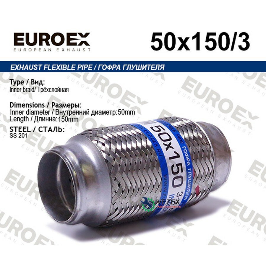 EUROEX 50X1503 гофра глушителя!50x150\ 3-х слойная