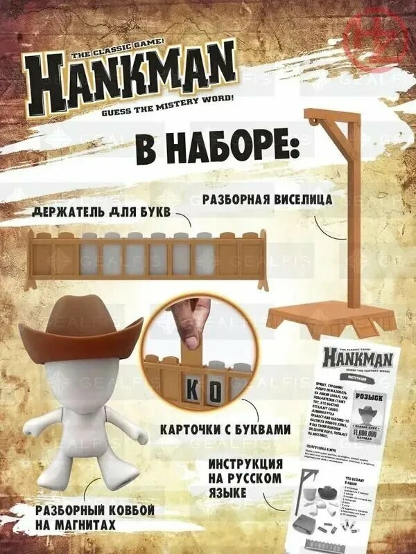 Тайна магнитной виселицы, настольная игра в слова с магнитной фигуркой из 6 частей, диском с буквами и заслонками развивающая семейная игра для вечеров