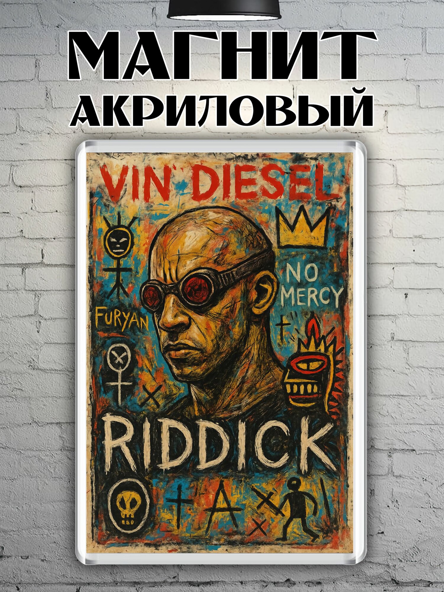 Магнит на холодильник "Вин Дизель. Риддик"