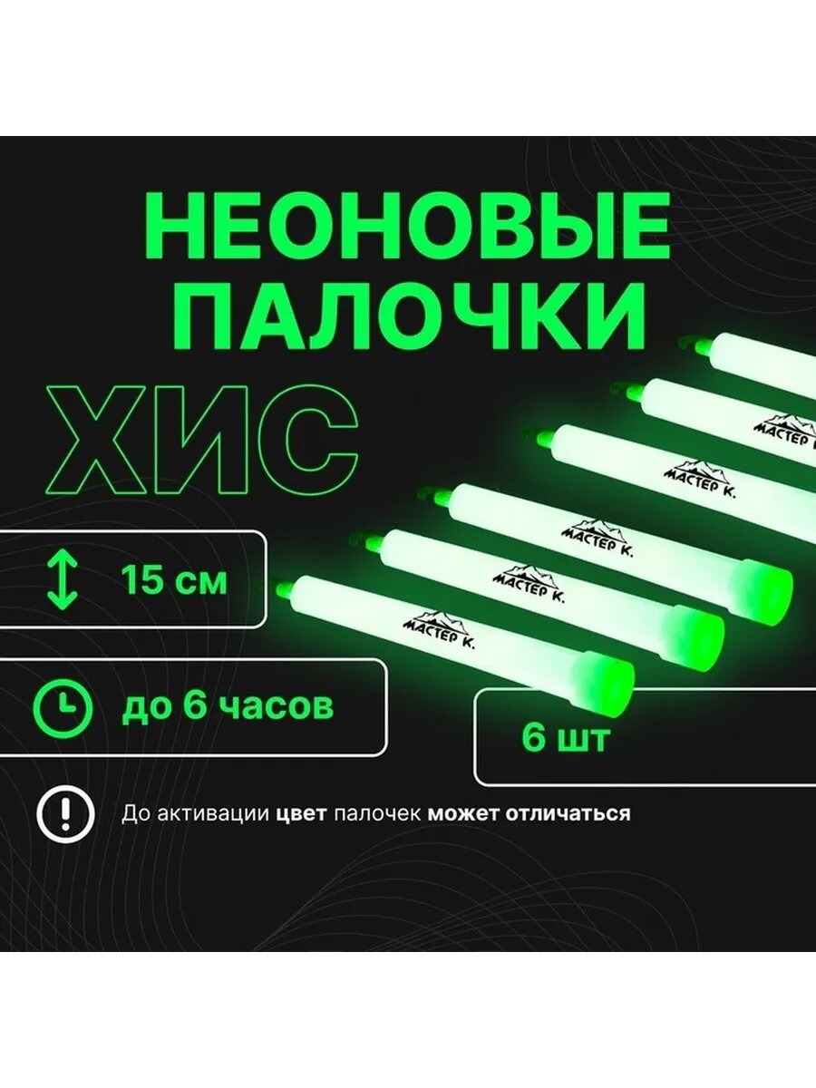 Неоновые светящиеся палочки — яркое освещение и сигналы