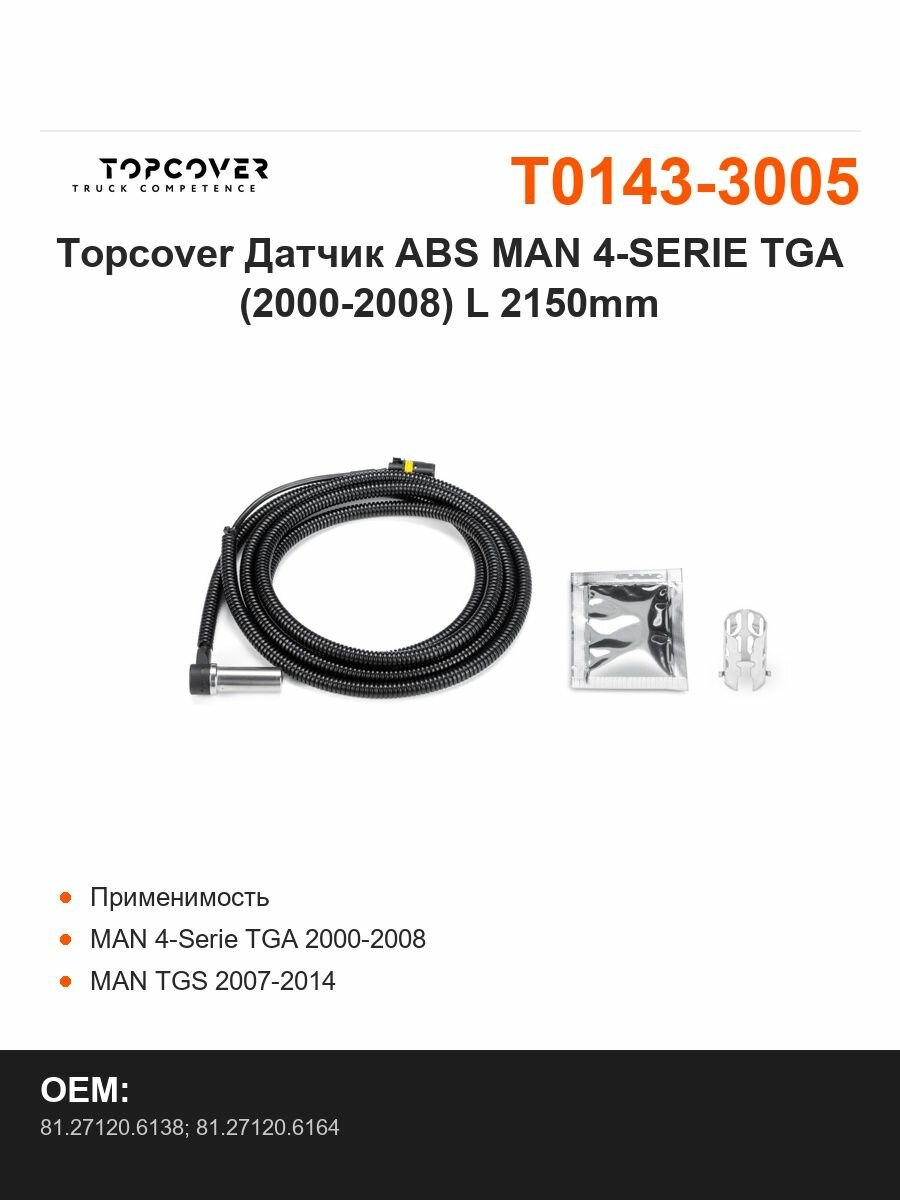 Topcover Датчик ABS MAN 4-SERIE TGA (2000-2008) L 2150mm
