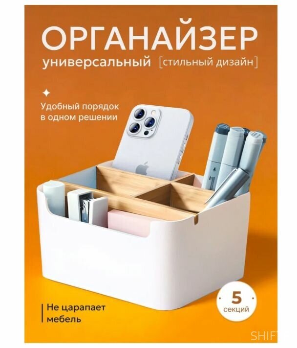 Органайзер для косметики и канцелярииОрганайзер для косметики и канцелярии