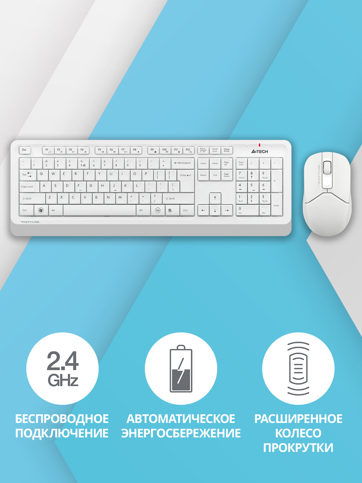 Клавиатура + мышь A4Tech Fstyler FG1012 клав: белый мышь: белый USB беспроводная Multimedia